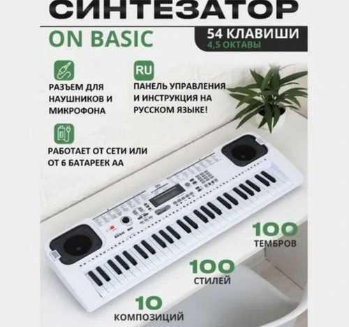 Синтезатор ON Music Basic 54