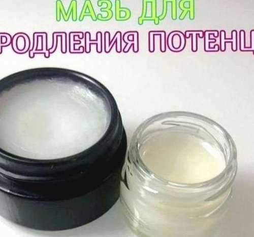Мазь для увеличения