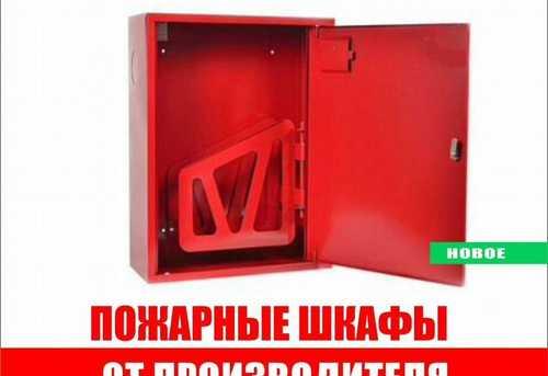 Навесной шкаф для пожарных кранов шпк-310 нзк