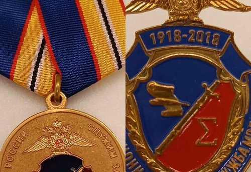 Медали и знаки мвд России не муляж