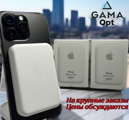 Magsafe battery pack оптом