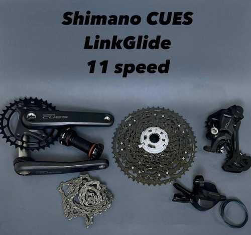 Групсэт Shimano Cues U6000 LinkGlide, 11 скоростей