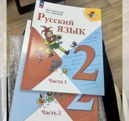 Учебник русский язык 2 класс канакина