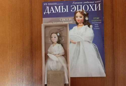 Кукла с журналом Дамы Эпохи номер 5 Сисси