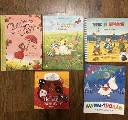 Детские книги