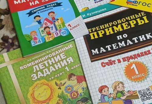 Тренировочные задания