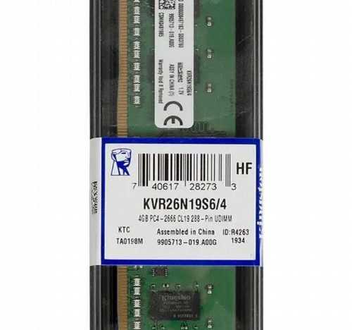 Оперативная память Kingston valueram ddr4 8gb