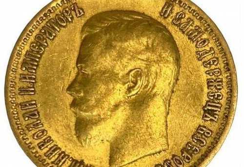 Золотая монета "Николая ІІ" 1899 г