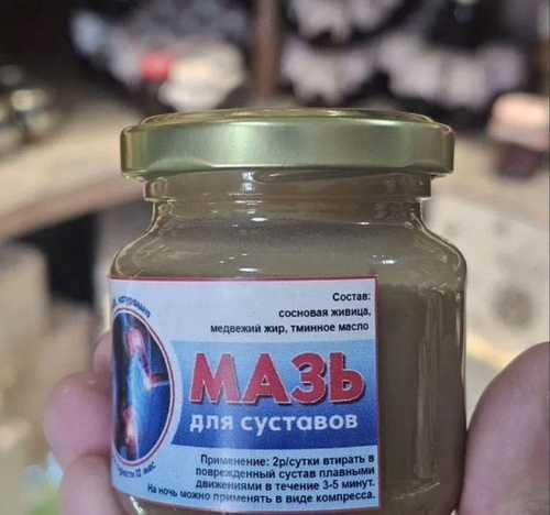 Мазь для суставов