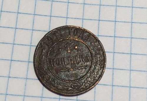 Царская монета 1911 года