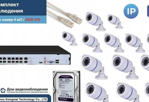 Полный IP POE комплект видеонаблюдения на 13 камер
