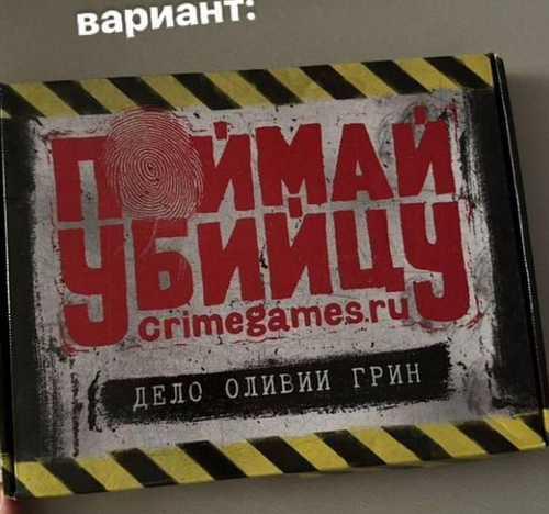 Настольная игра поймай убийцу