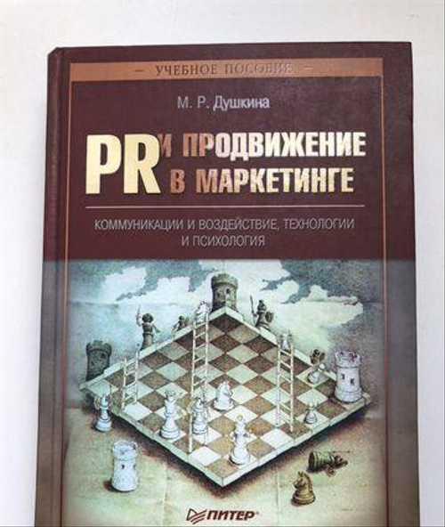 Книги по маркетингу, рекламе и pr