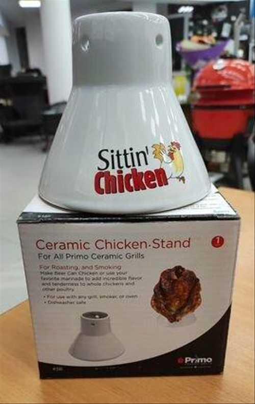 Подставка для курицы для керамического Primo