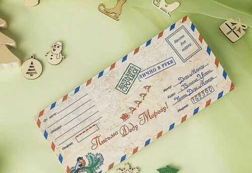Бланки письма Деду Морозу