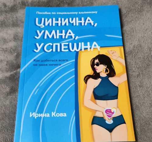 Книги психология