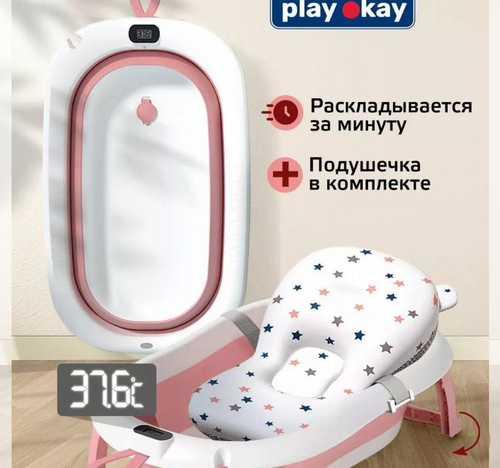 Ванночка для новорожденных складная