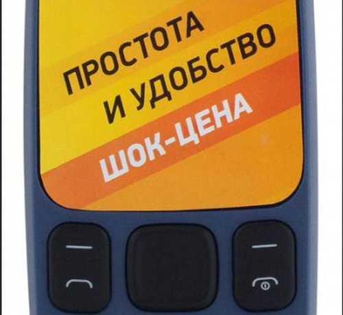 Cотовый телефон digma linx a106