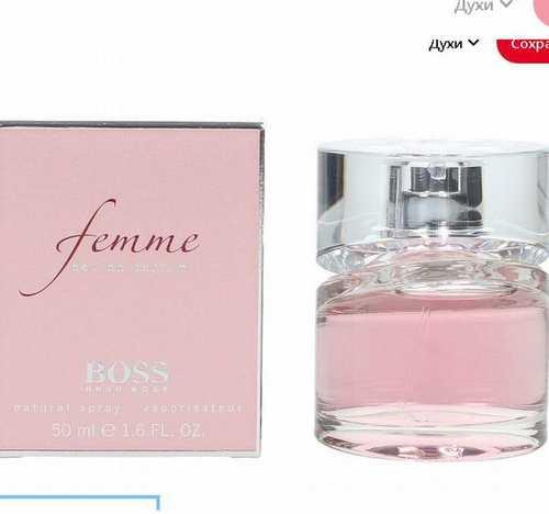 Boss Femme (EDP) 50 мл