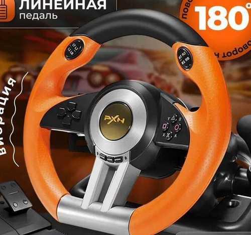 Игровой руль 180 градусов с педалями и коробкой