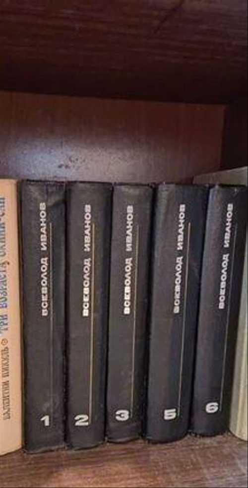 Всеволод Иванов книги