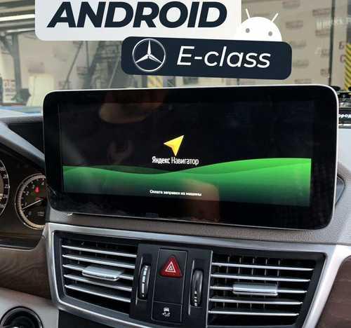 Магнитола Android Mercedes E class