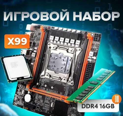 Материнская плата комплект MicroBT X99 (новая)