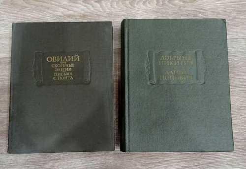 Книга "Овидий"