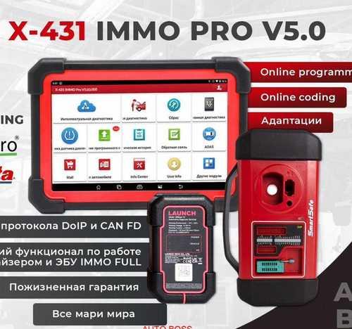 Launch X431 immo Pro v5.0 631 марок