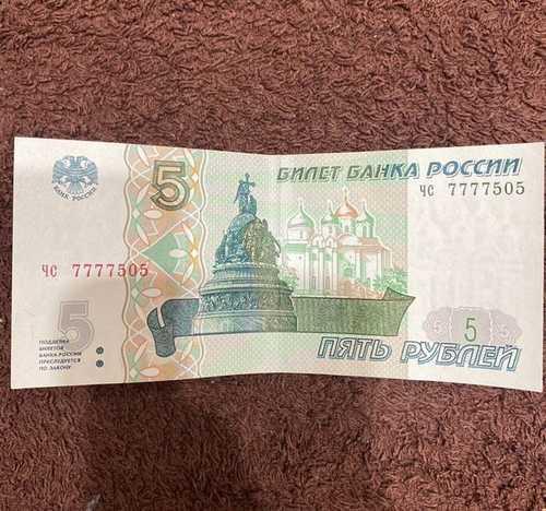 Продам купюру 5 рублей 1997года