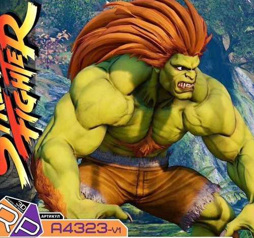 Фигурка под покраску Street Fighter — Blanka