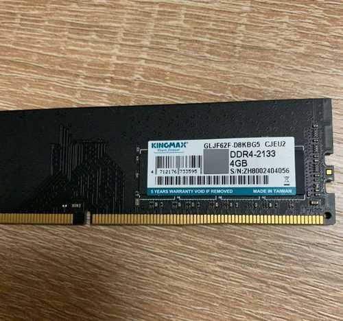 Оперативная память ddr4