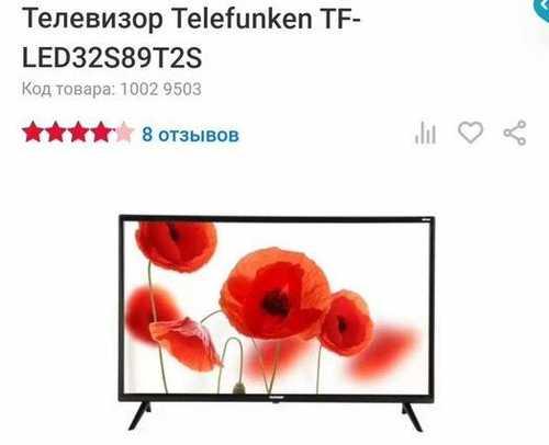 Телевизор LED Telefunken TF-led32S13T2S