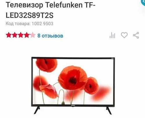 Телевизор LED Telefunken TF-led32S13T2S