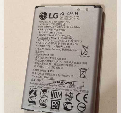 LG BL-49JH