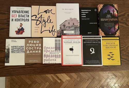 Книги Талеб Гребер Беньямин