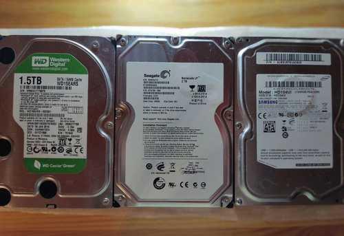 Жесткие диски 3.5" HDD 1,5Tb.и 2Tb
