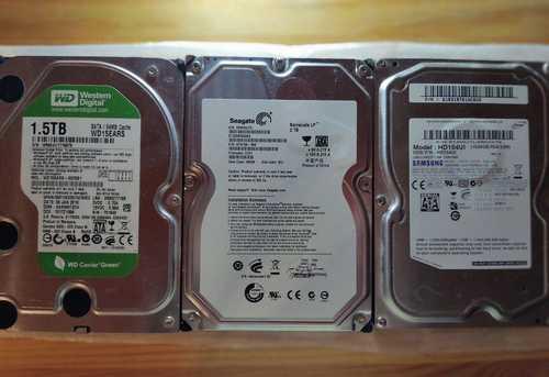 Жесткие диски 3.5" HDD 1,5Tb.и 2Tb