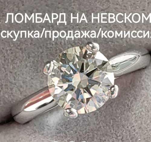 Золотое кольцо с бриллиантом 2,02 ct