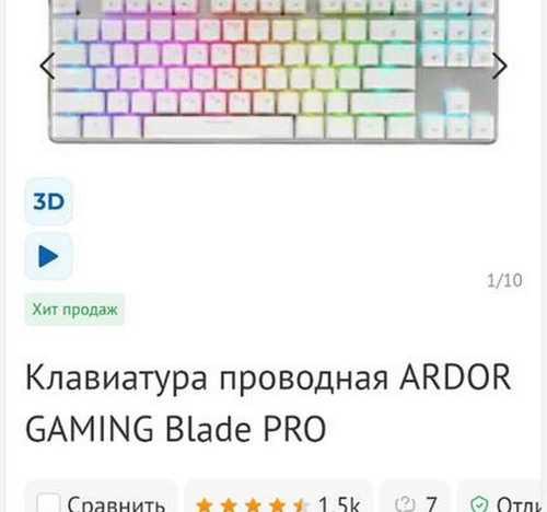 Клавиатура ardor gaming blade pro