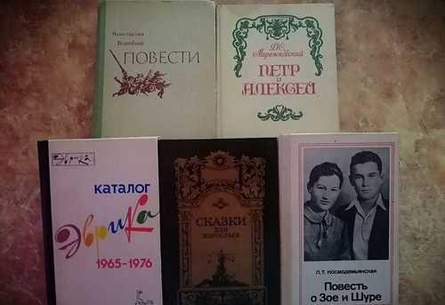 Книги разные СССР