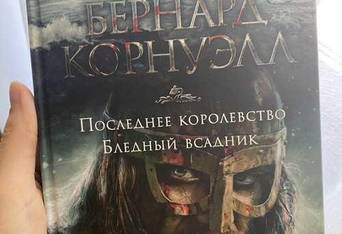 Книги Страуд, Сандерсон, Стивенс