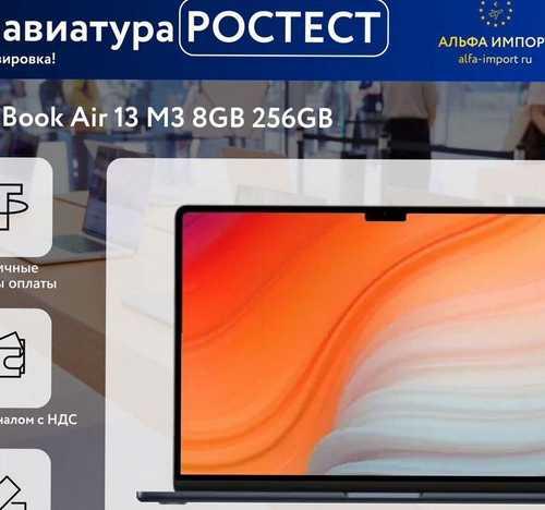 MacBook Air 13 m3 8gb 256gb сша/Ростест