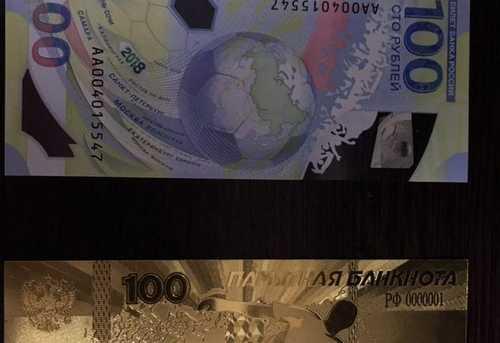 Памятные банкноты россии