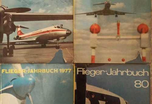 Авиация Flieger-Jahrbuch (Авиатор) ежегодник гдр