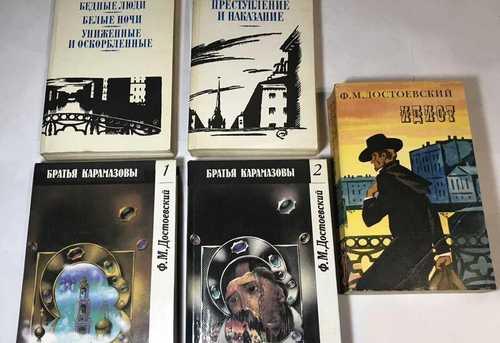 Книги СССР Достоевский. Преступление и наказание