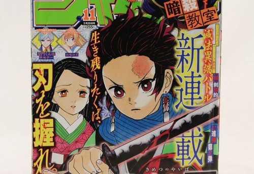 Манга Weekly Shonen Jump #11 (2016)