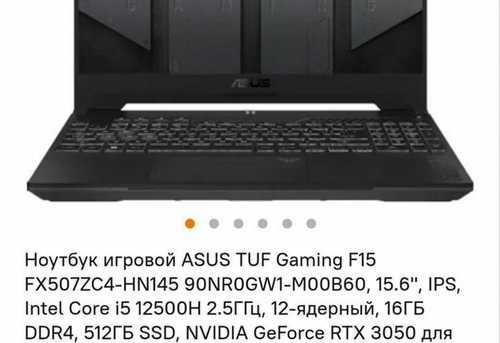 15.6" ASUS TUF Gaming F15 FX507ZC4-HN009, 512 ГБ, Core i5-12500H, RAM 16 ГБ, Intel Iris Xe Graphics 4 ГБ