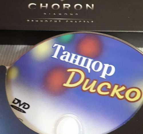 Dvd диски Подарочный набор