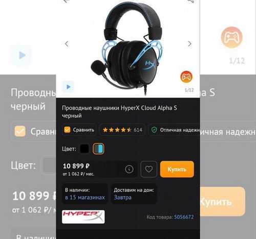 Игровые наушники HyperX Alpha S 7.1